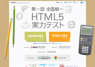 いまさら聞けない＞＜； 基礎から学ぶ「HTML5」超入門！ | KAYAC DESIGNER'S BLOG - デザインやマークアップの話